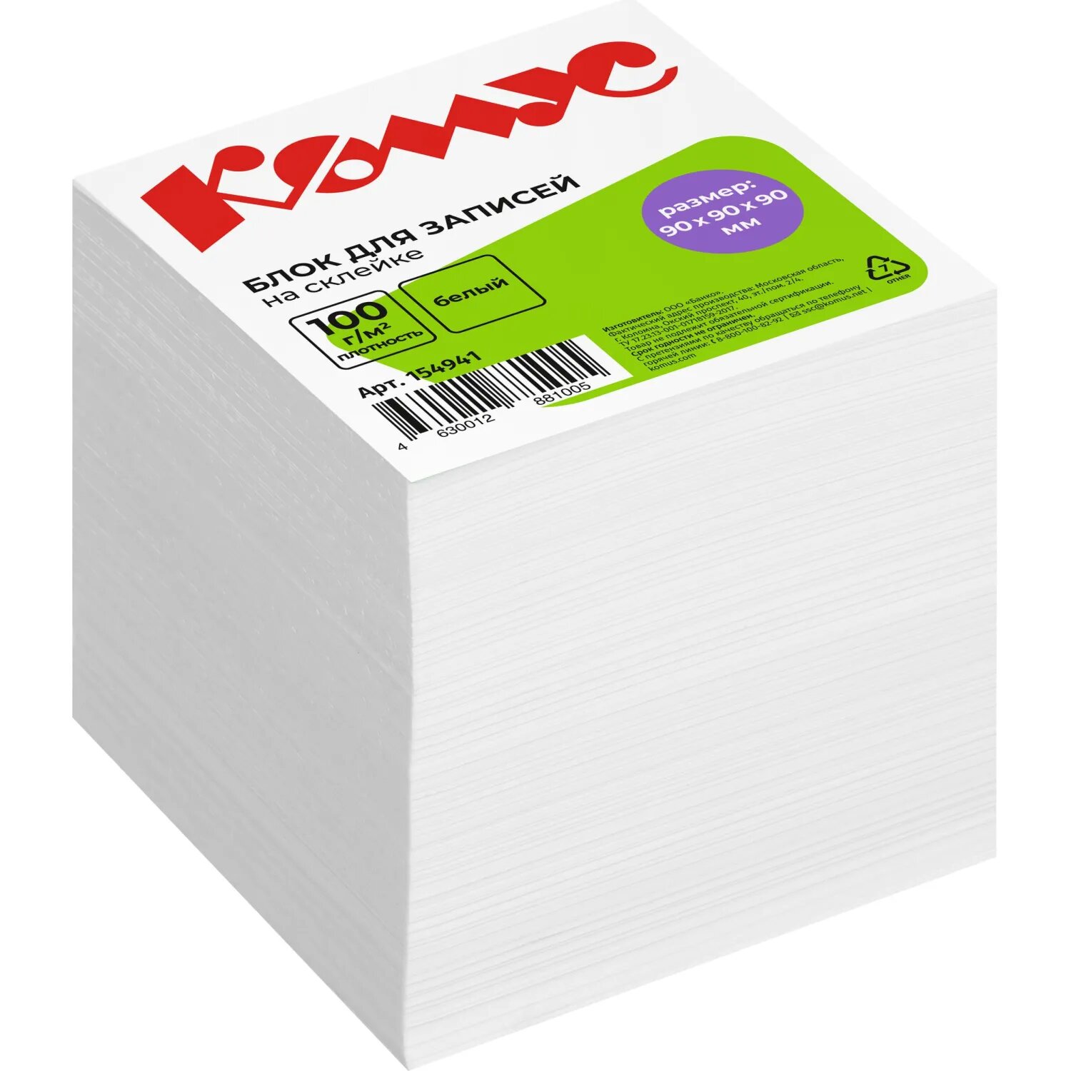 Блок для записей комус на склейке 9х9х9 белый блок 100г