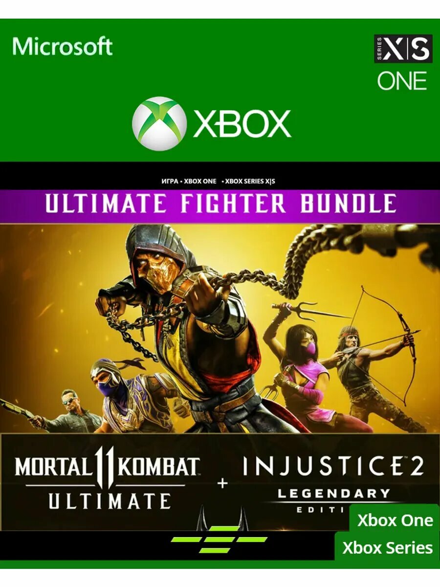 Mortal Kombat 11 Ultimate + Injustice 2 Leg. Edition Xbox, цифровая версия Xbox One/Series X/S, с новым аккаунтом Xbox