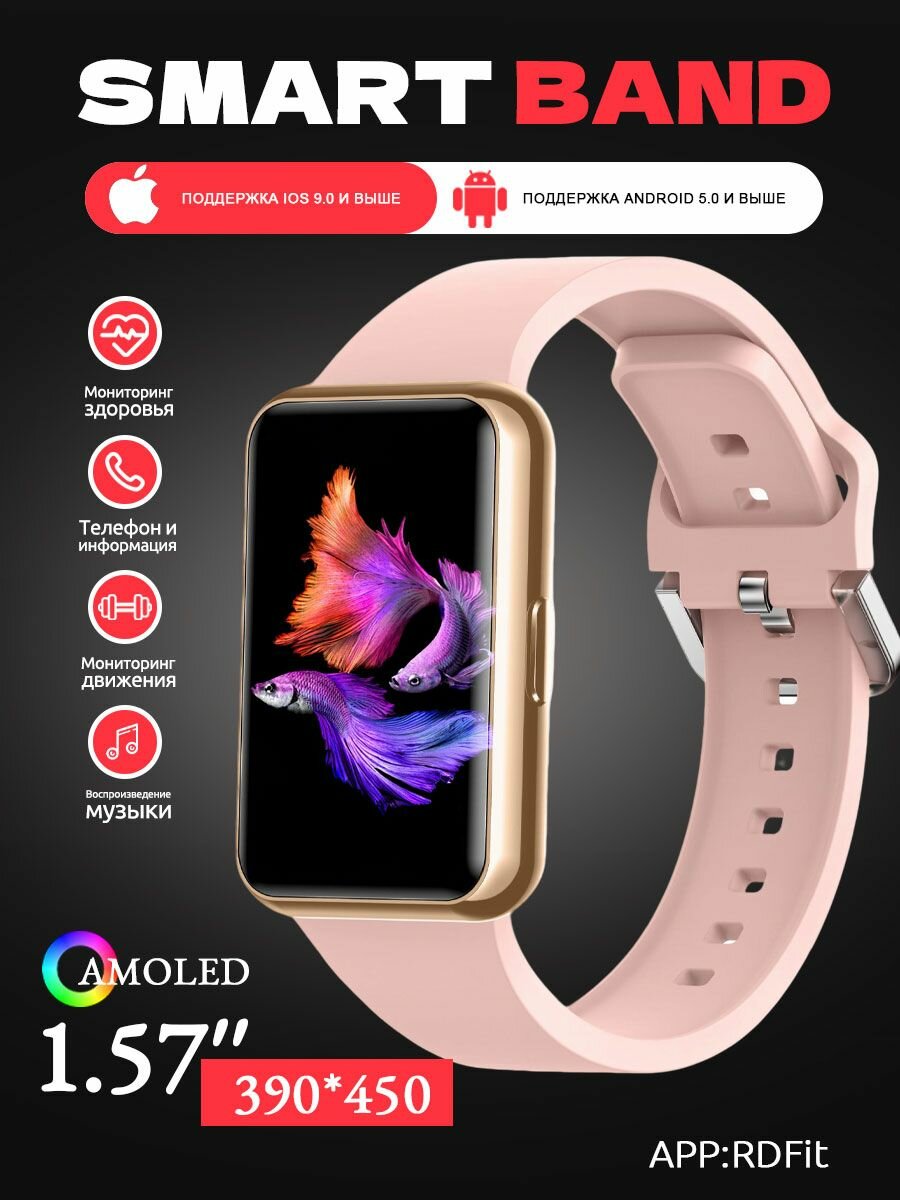Спортивный умный браслет 1.57 AMOLED для iOS/Android с шагами, калориями, дистанцией и 100+ режимами тренировок