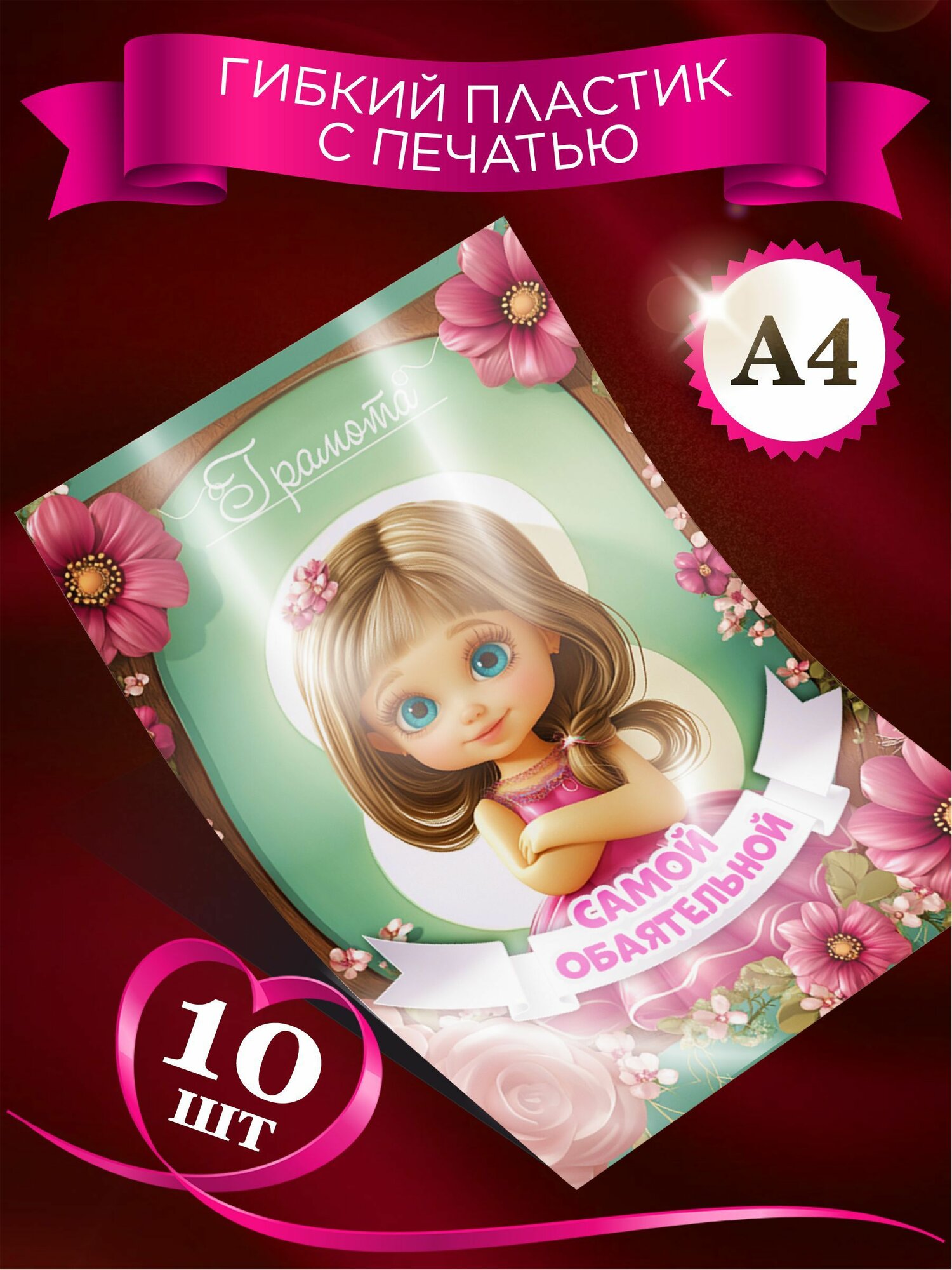 Грамота детская для детского сада