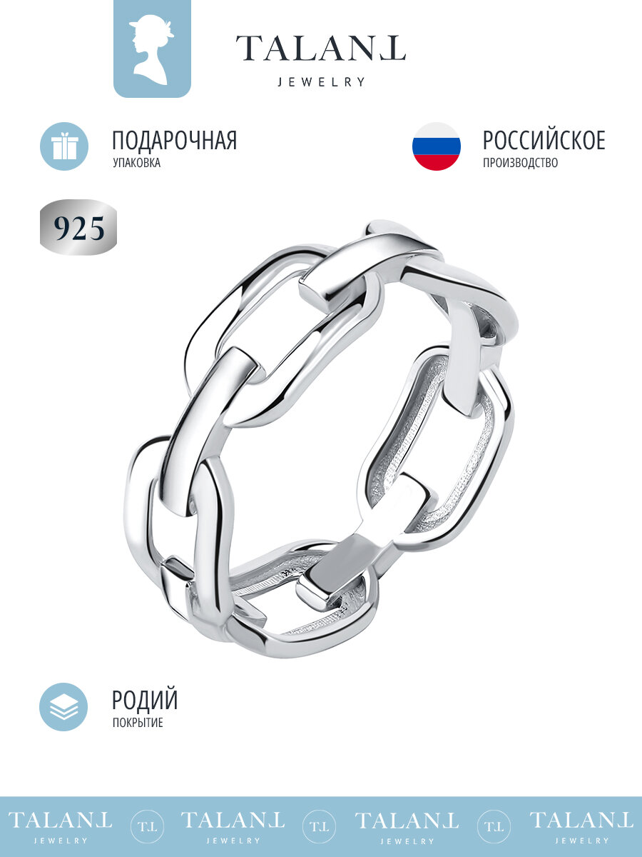 Кольцо, серебро, 925 проба, родирование