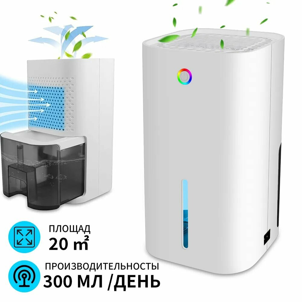 HongDiJia Осушитель воздуха Dehumidifiers for Home, 300 мл/день, 20 м², белый