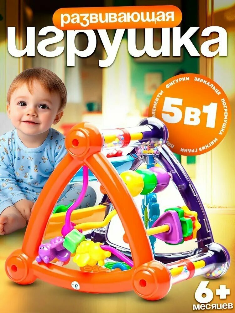 Развивающая игрушка "Умный малыш", пластик, цвет "Умный малыш"