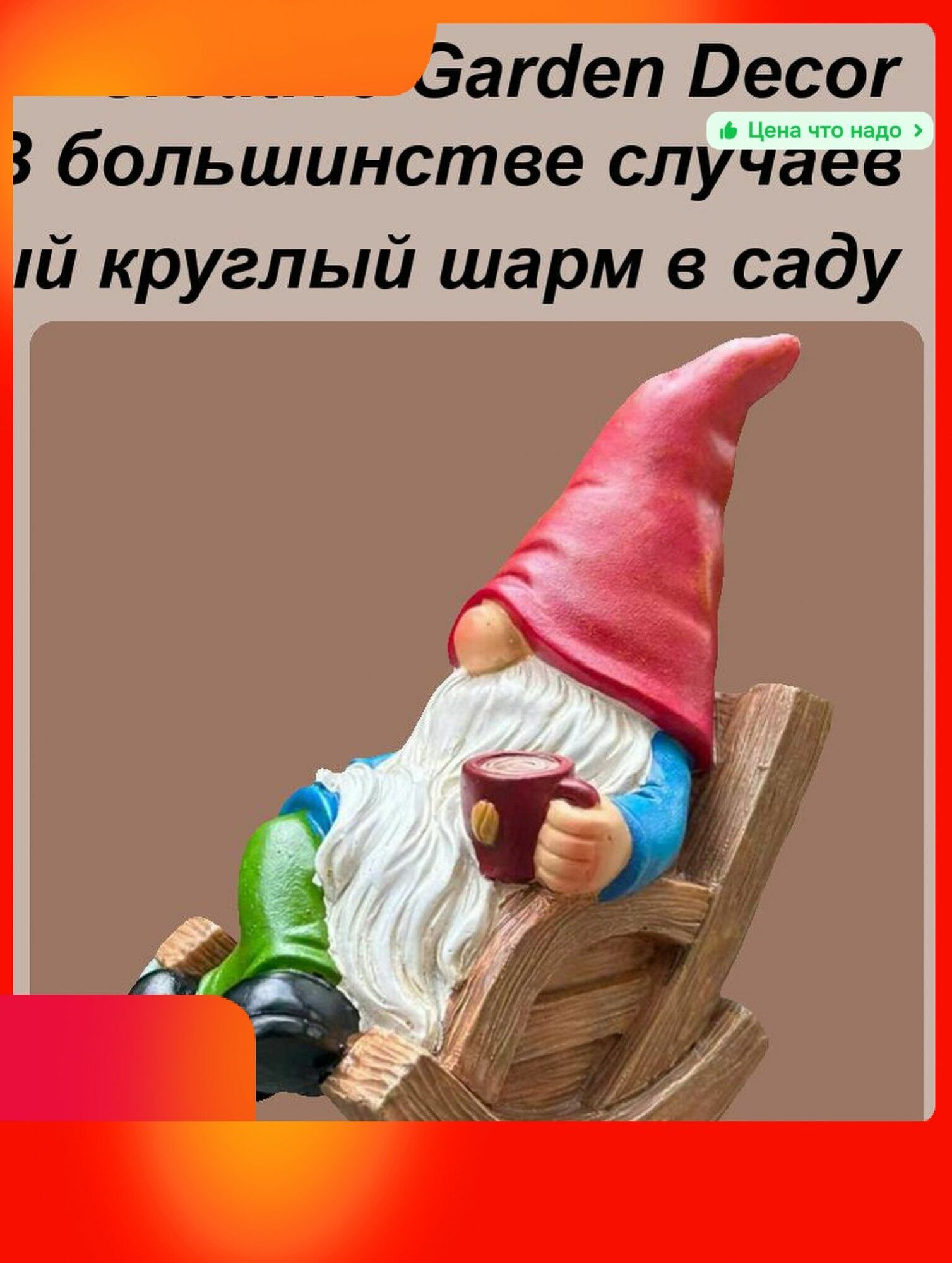 Эксклюзивная фигурка садовая карлик для декора участка