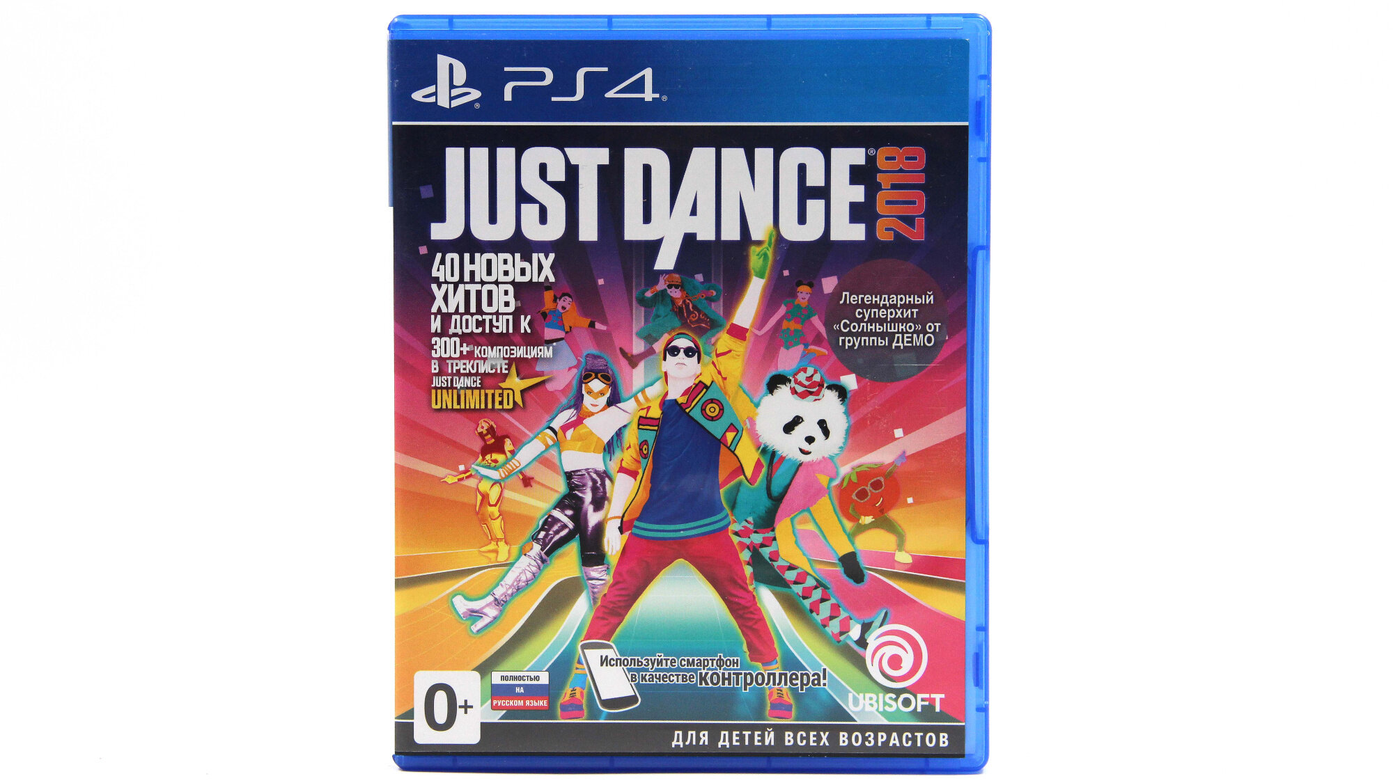 Just Dance 2018 (PS4/PS5)