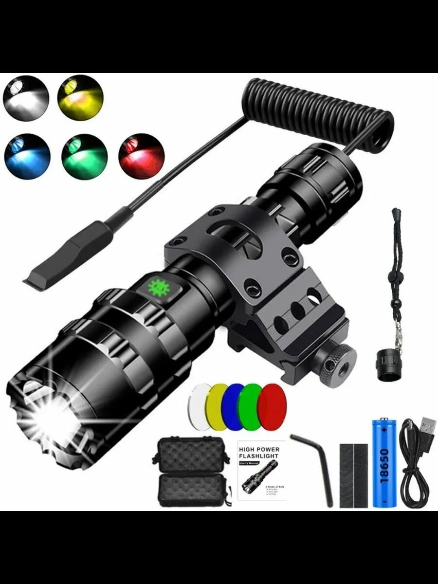 Тактический фонарь с выносной кнопкой