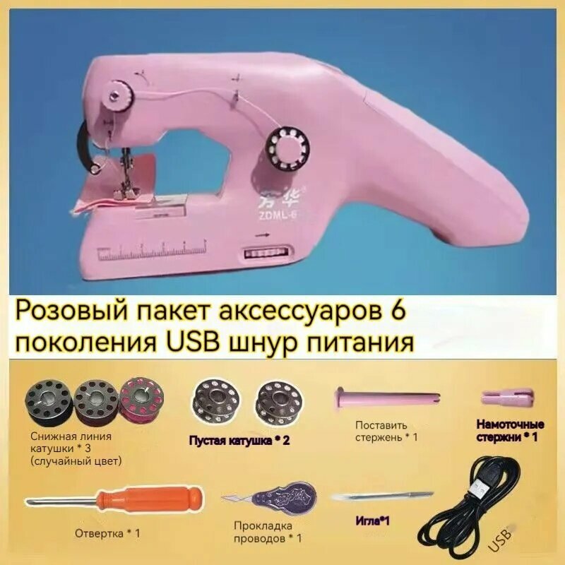 Швейная машина FRJ-1