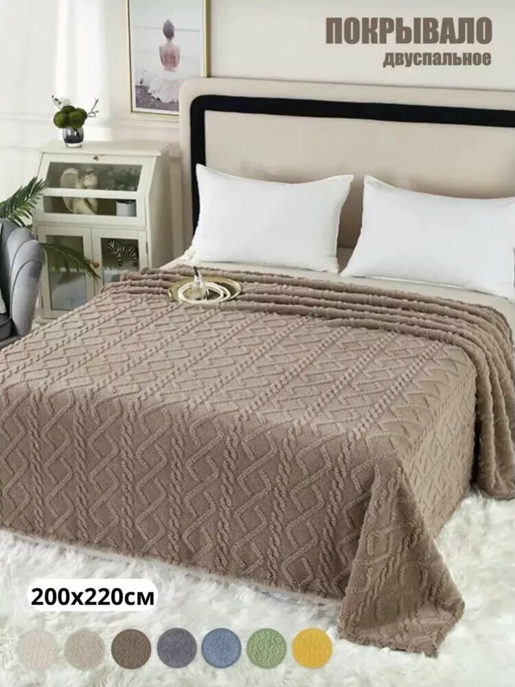 Плед коса , Текстиль, 200 см х 220 смПлед, текстура "коса", велсофт, размер 200х220 см, фиолетовый