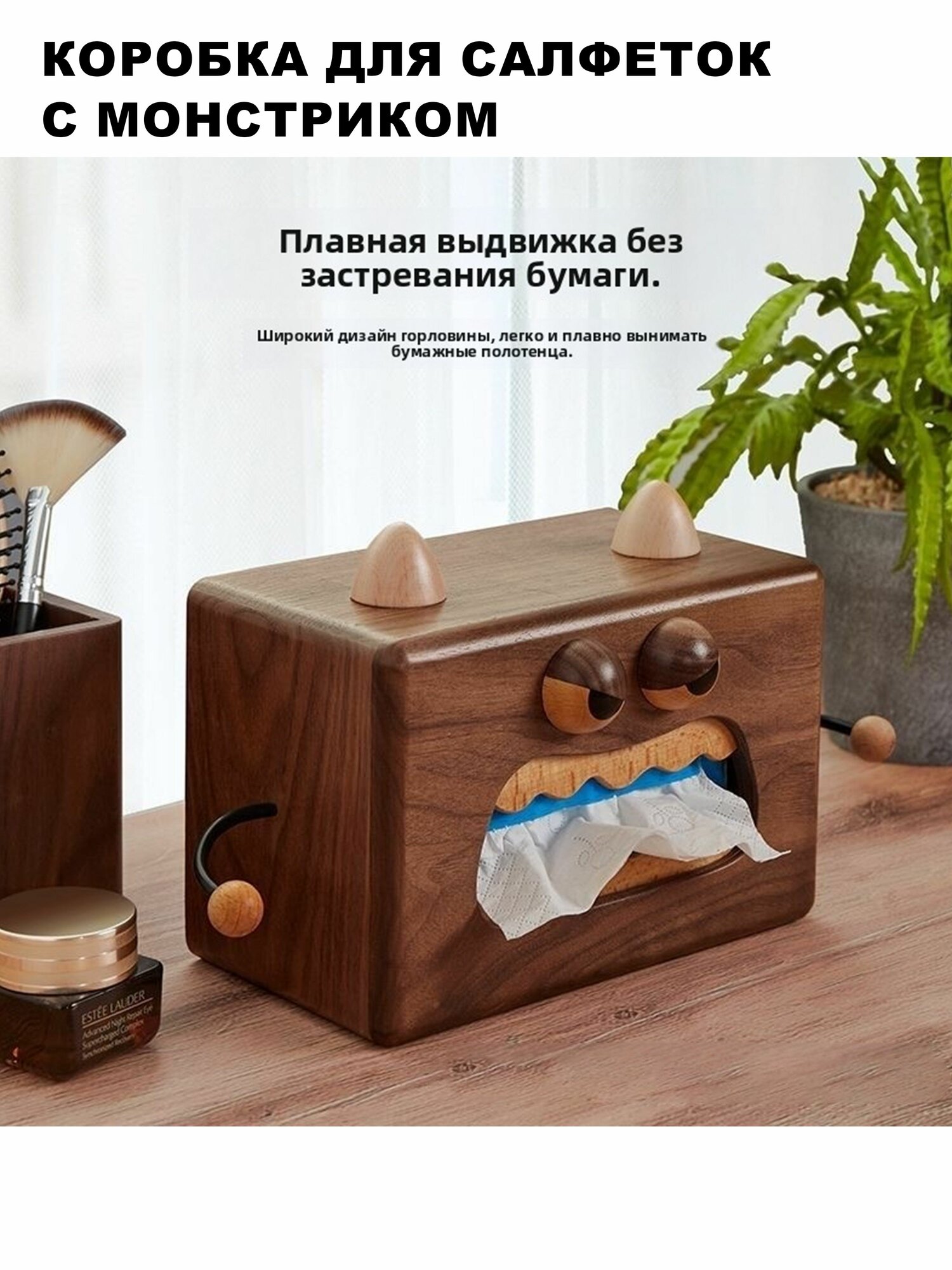 Креативная коробка для салфеток Little Monster из орехового дерева для гостиной и офиса