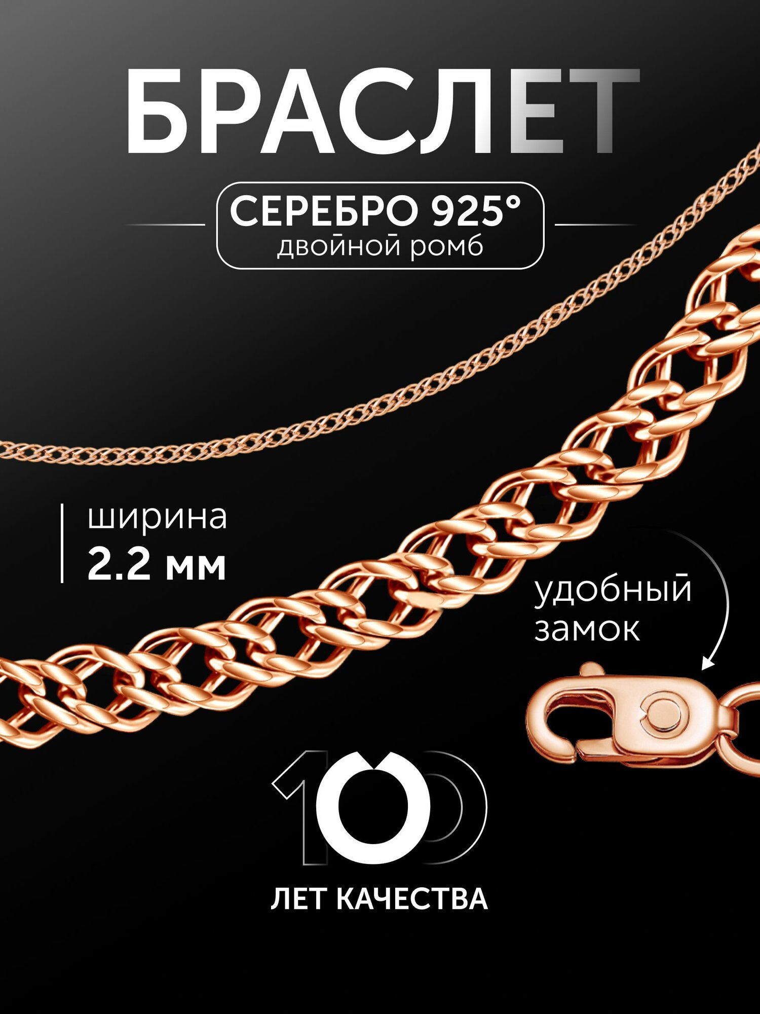 Браслет-цепочка, серебро, 925 проба, золочение