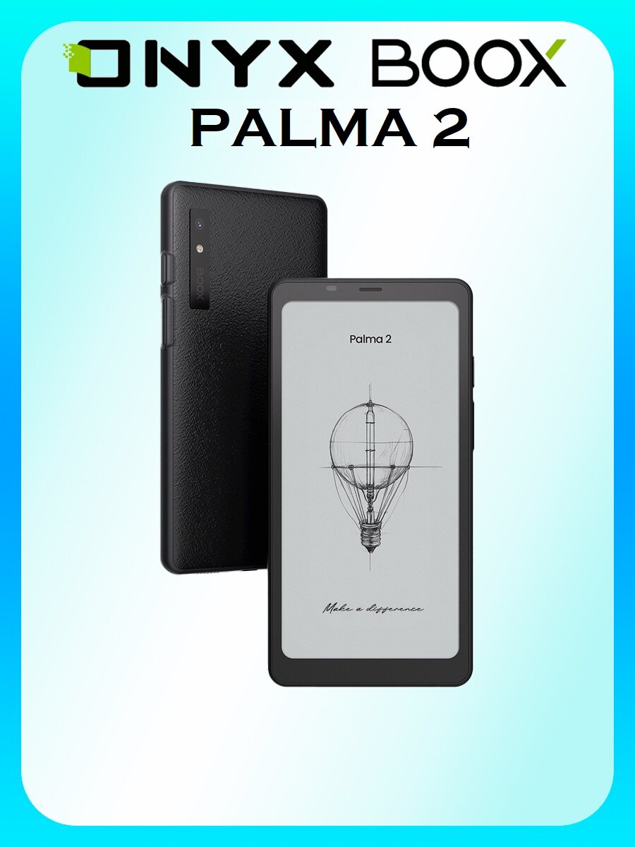 Электронная книга ONYX BOOX Palma 2 E Ink, сенсорная, 6", 128ГБ, встроенная подсветка