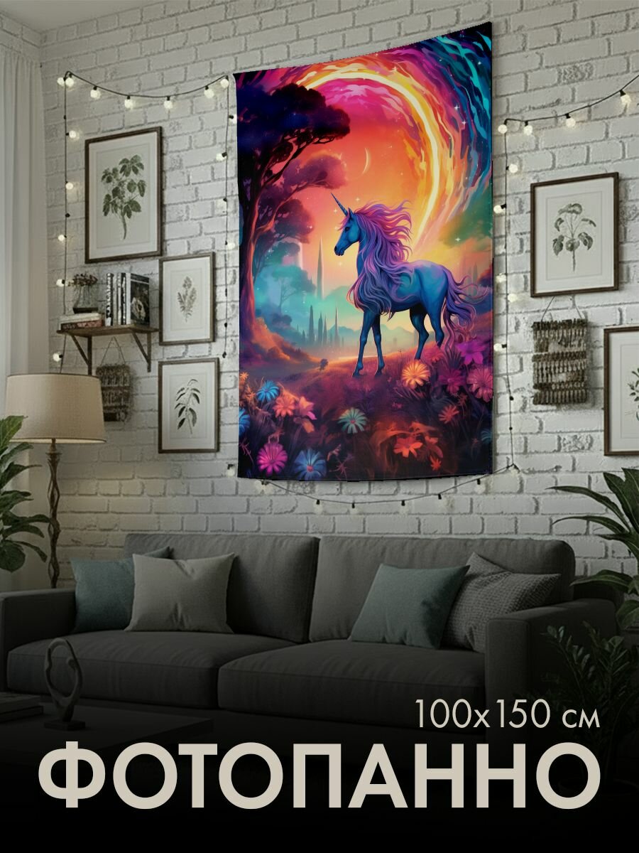 Панно тканевое PrintyFull / 100x150 см / цифровая