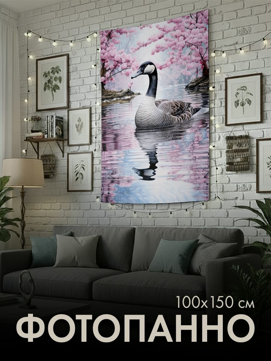 Панно тканевое PrintyFull / 100x150 см / гусь, тушь, пруд