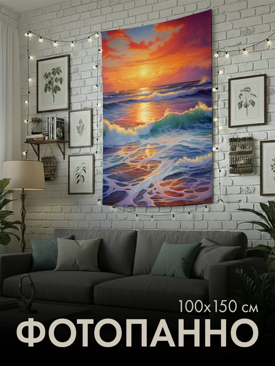 Панно тканевое PrintyFull / 100x150 см / картина, масло
