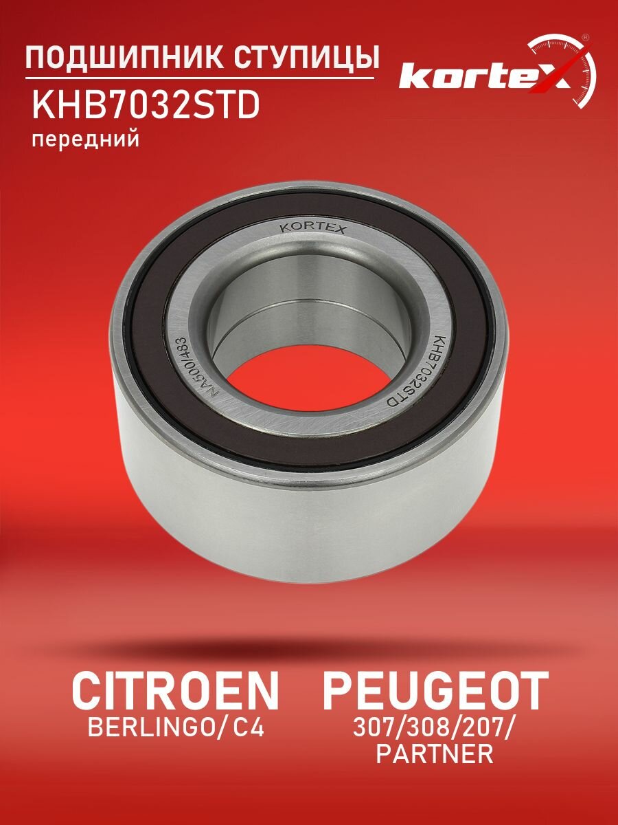 Подшипник ступичный передний для Ситроен Берлинго, C4, C5, Пежо 207, 307, 308, 408, 3008 (VKBA3584, 1606623580, 335084, 335069, 334535, 329733)