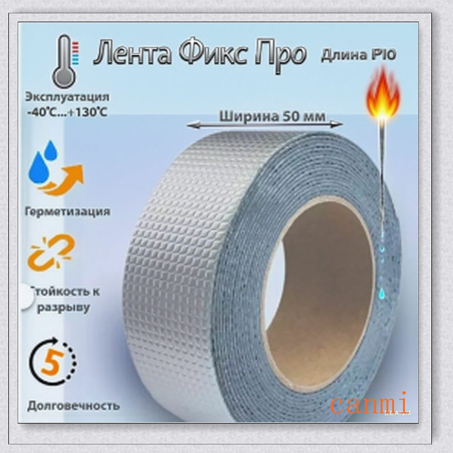 Водонепроницаемый герметичная каучуковая лента, Используется в ванных комнатах и на садовых тротуарах,5м х 5см