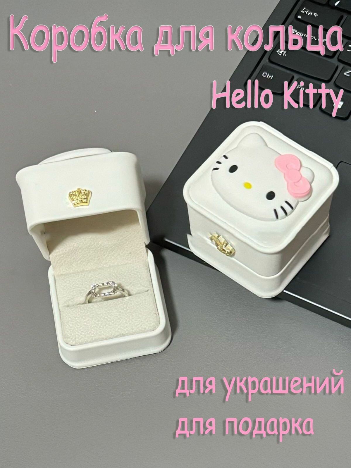 Коробка для кольца Hello Kitty с бантиком, милый стиль, для подарка