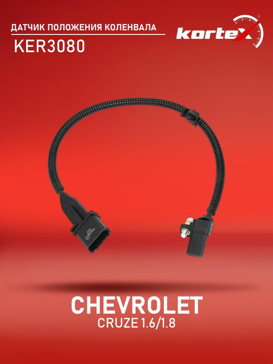 Датчик положения коленвала CHEVROLET CRUZE 1.6 / 1.8