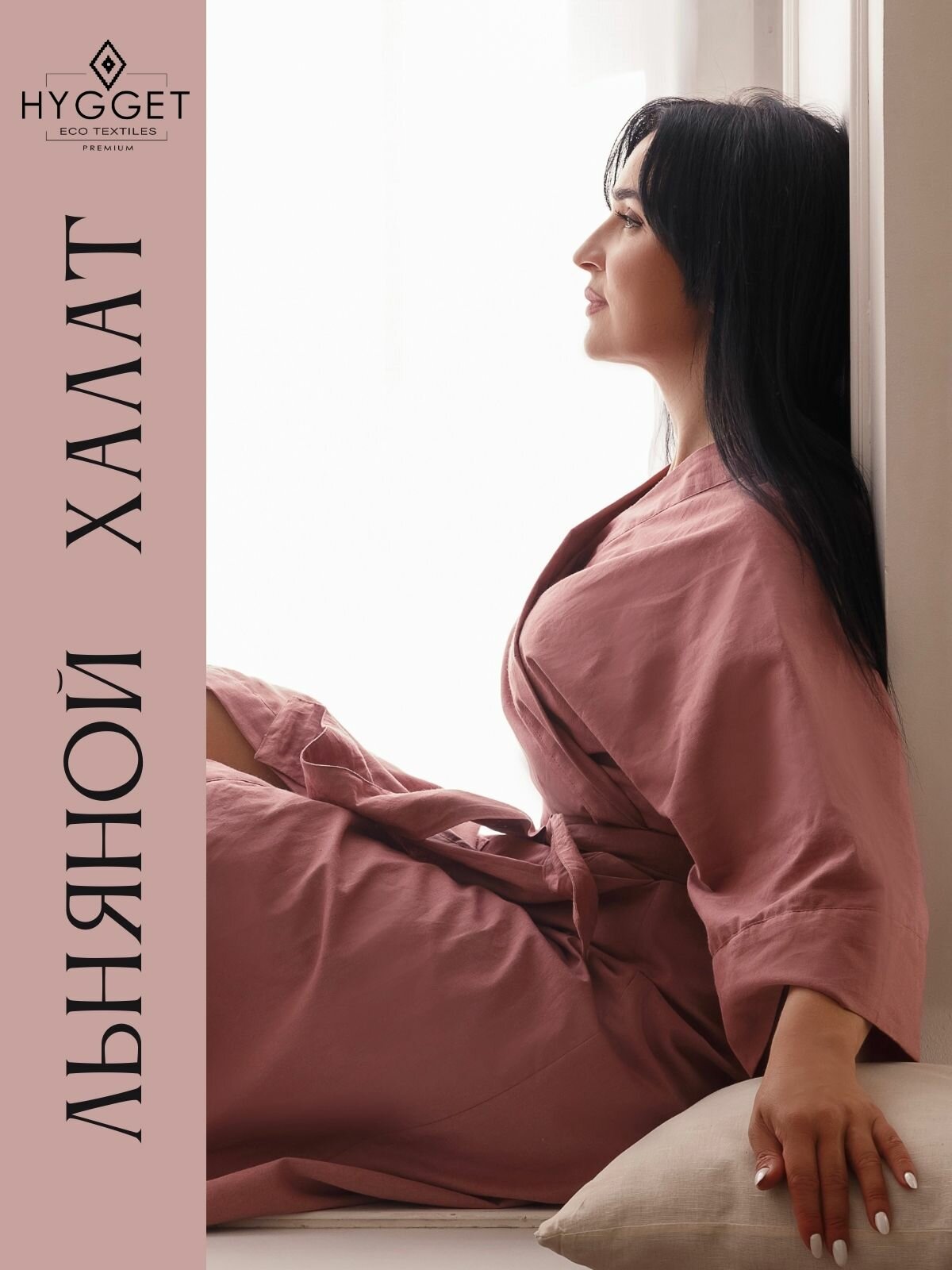 Халат-кимоно