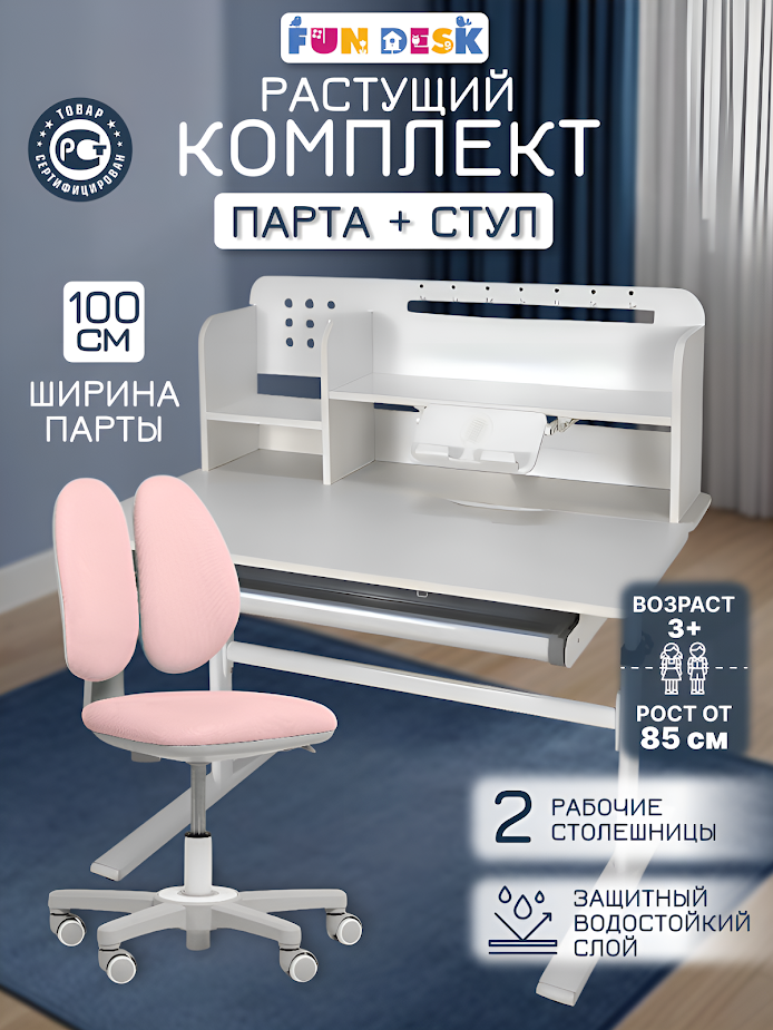 Парта FUNDESK Volare II, с креслом Mente Pink, регулировка высоты, наклон столешницы
