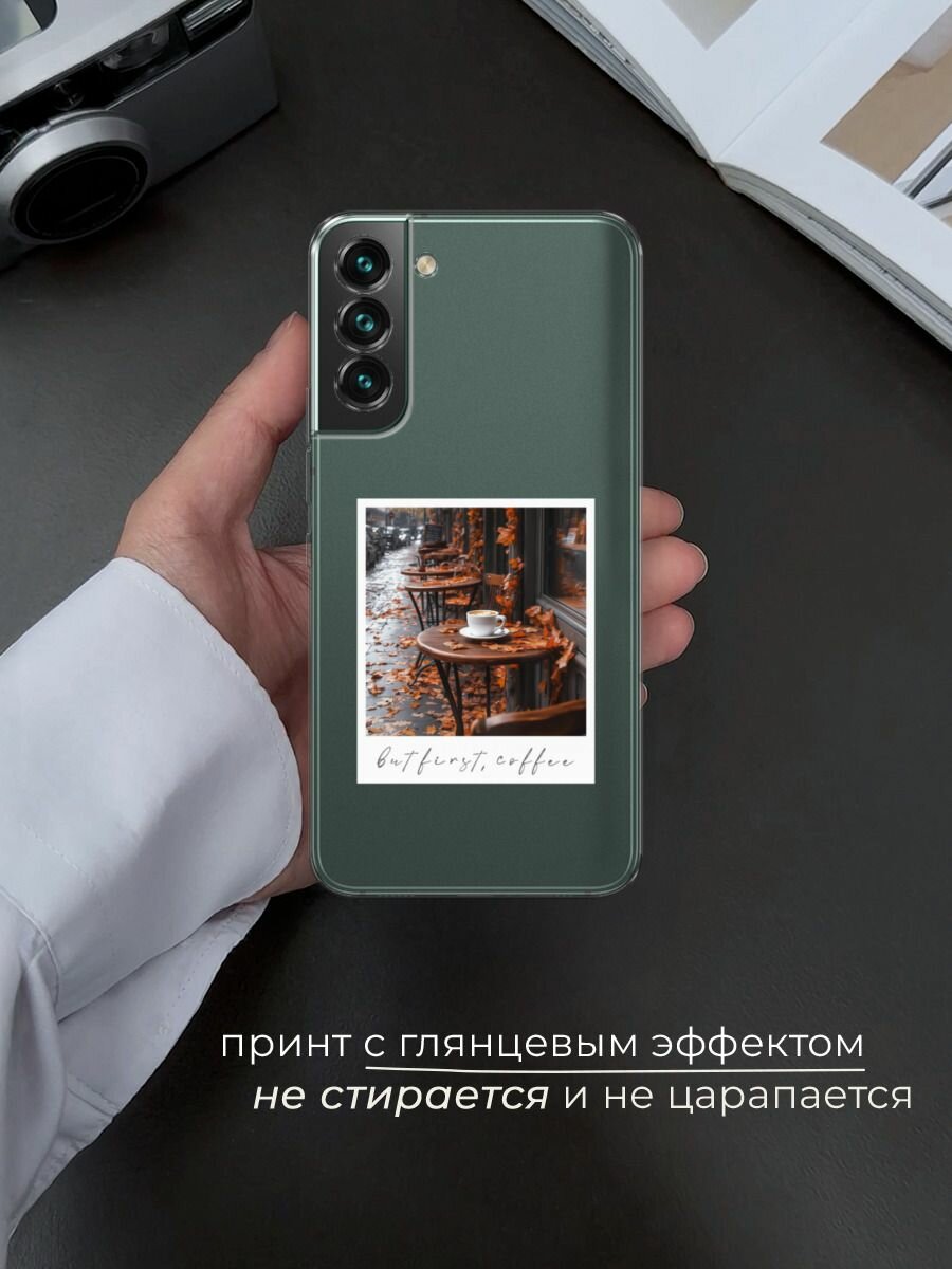 Чехол на Samsung Galaxy S22 + / Самсунг Галакси S22 Плюс с принтом Осень и кофе — фото 1