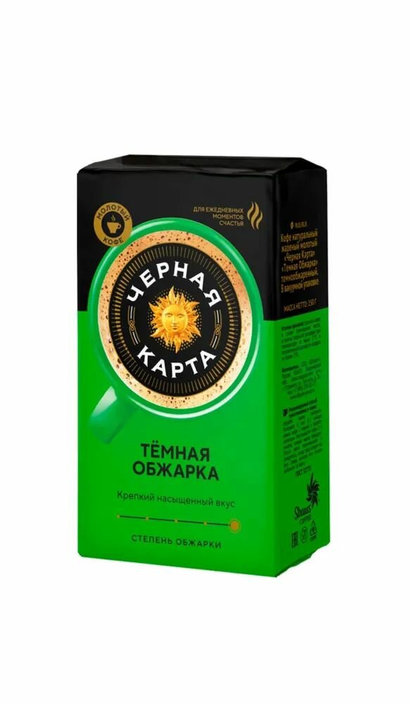 Кофе молотый, чёрная карта, тёмная обжарка, 250 г