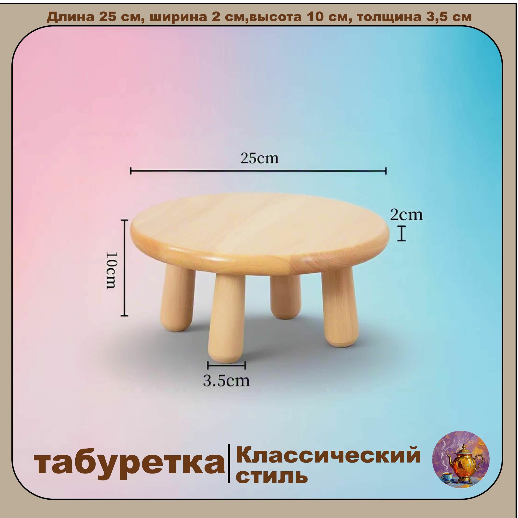 Бытовой стул из цельного дерева