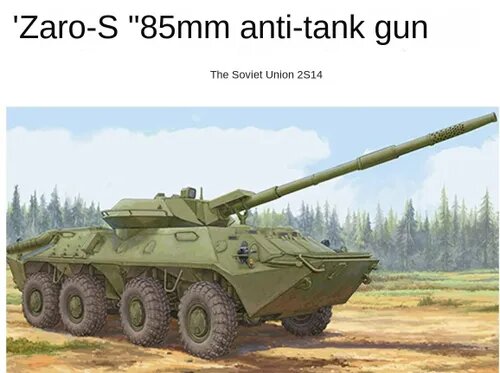 Trumpeter 09536 1/35 советских2S14 Zhalo-S 85mm противотанковый пистолет Набор моделей