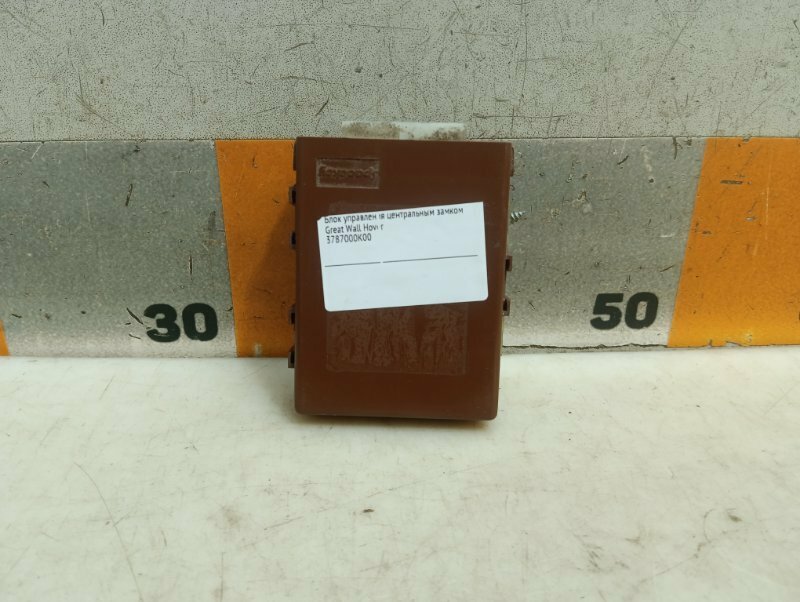 Б/У Блок управления центральным замком Great Wall Hover 2007 459939 Great Wall арт. 3787000K00