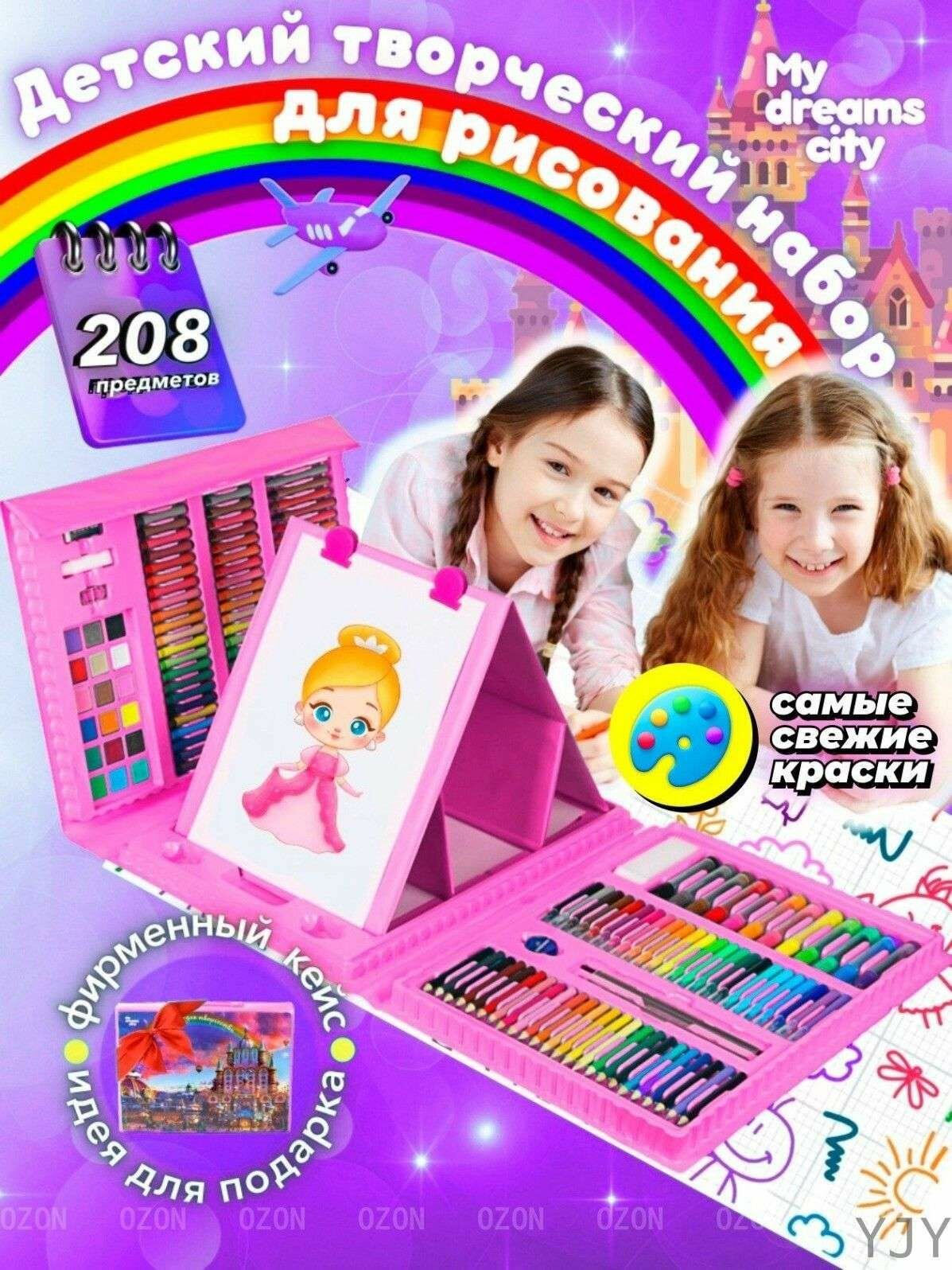 Набор для рисования, росписи