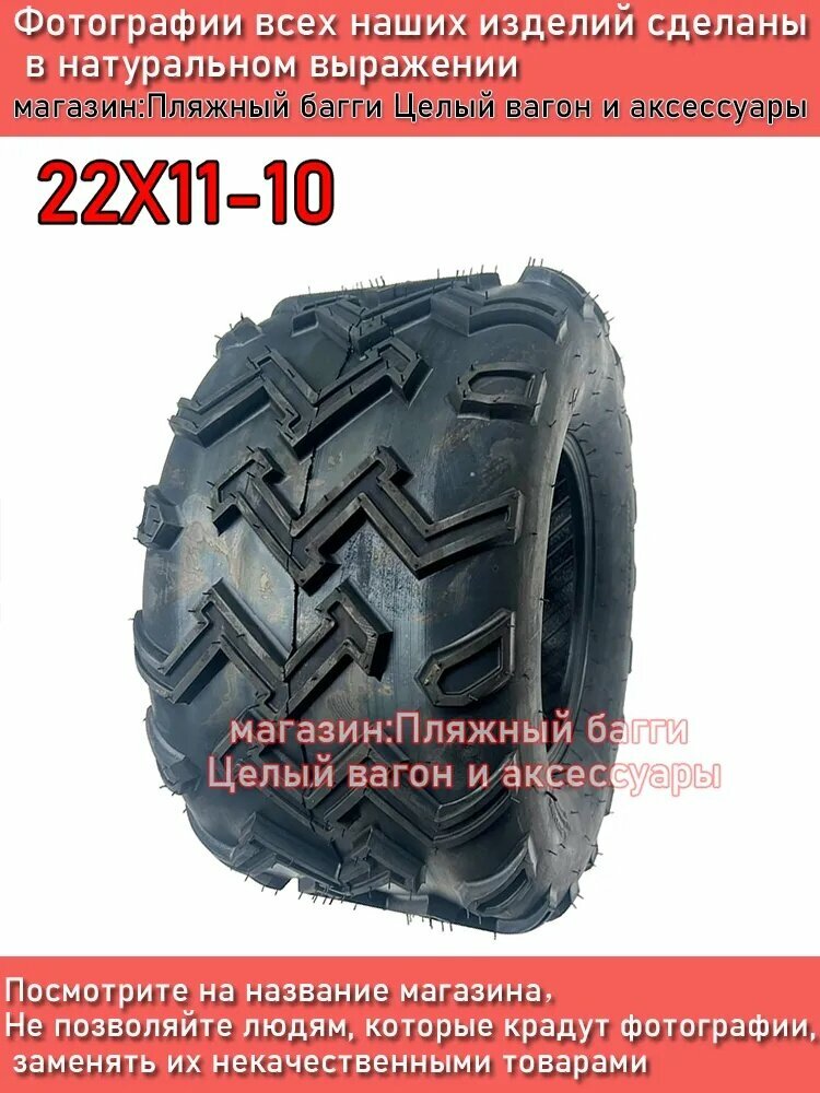 KNOW EASY-5325- W шины для квадроцикла 22X11-10 Мотошины 280/R10 A6