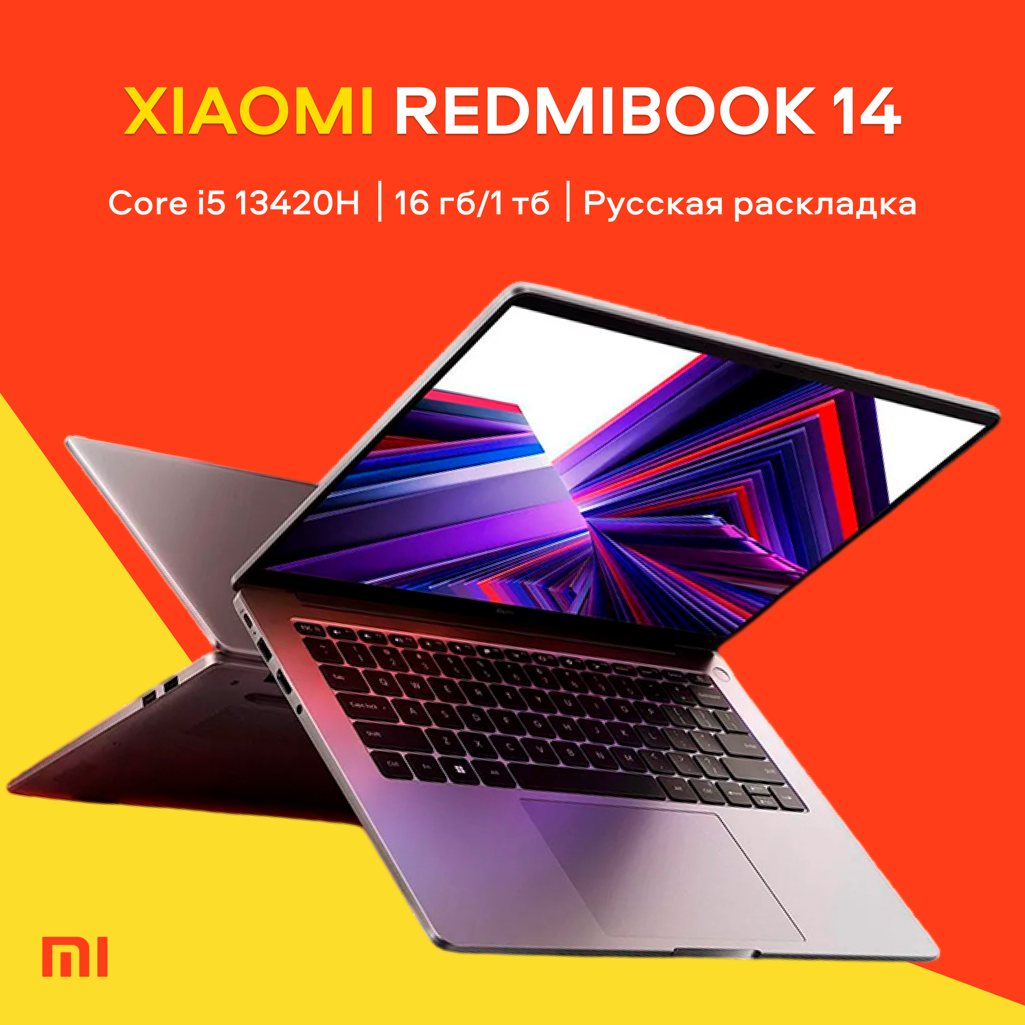 Ноутбук Xiaomi RedmiBook, 14", Intel Core i5, Windows 11, 16 Gb RAM, SSD 1Tb