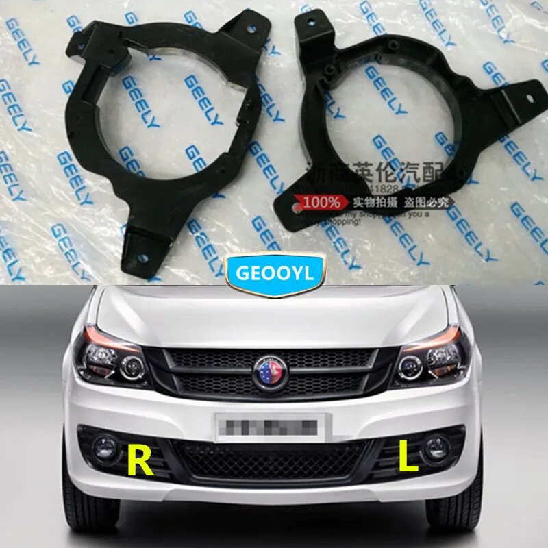 Передняя противотуманная стойка для автомобиля, для Geely GC6 SC6 R