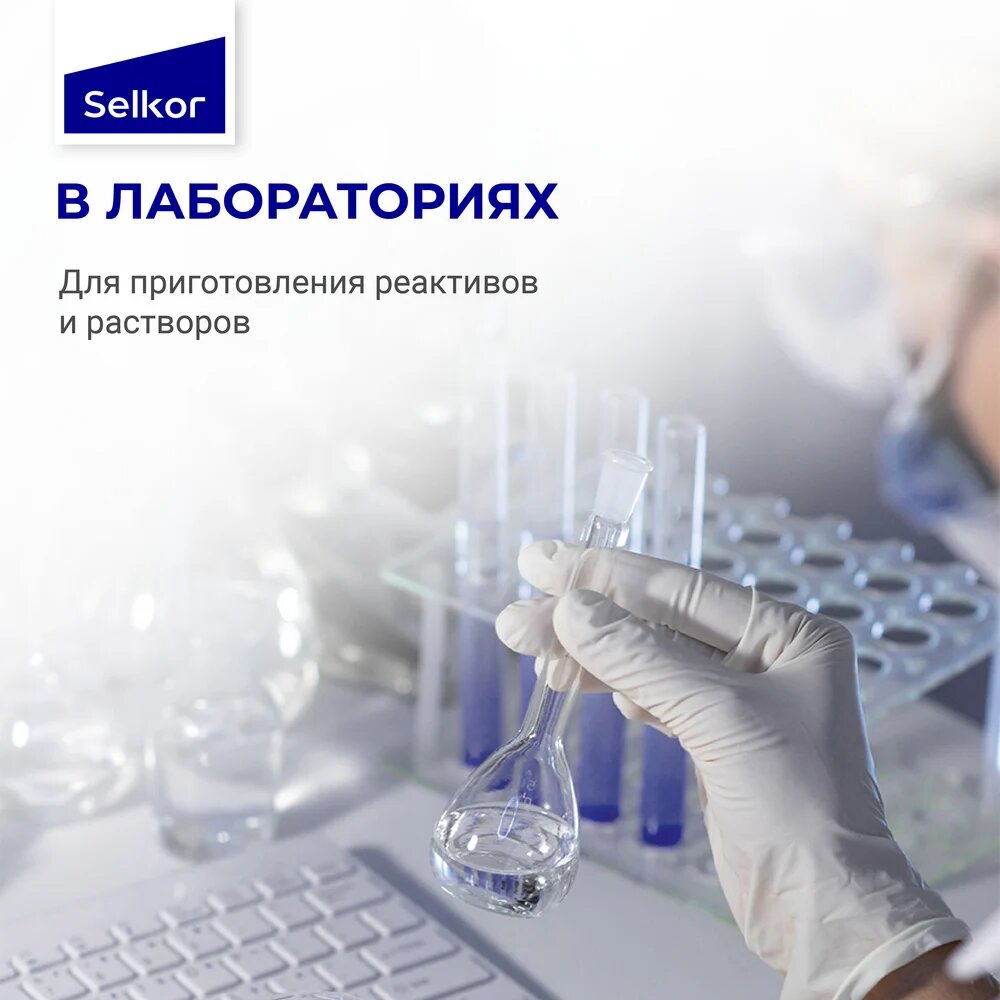 Вода дистиллированная Selkor 10 л, для заправки паровых утюгов и в цветной фотопечати — фото 1