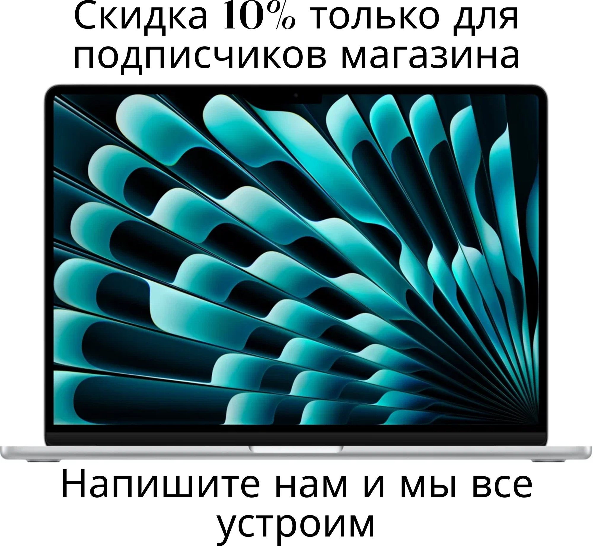 Ноутбук Apple MacBook Air 15 (2025), M4, 16/512Gb (MW1H3), Silver