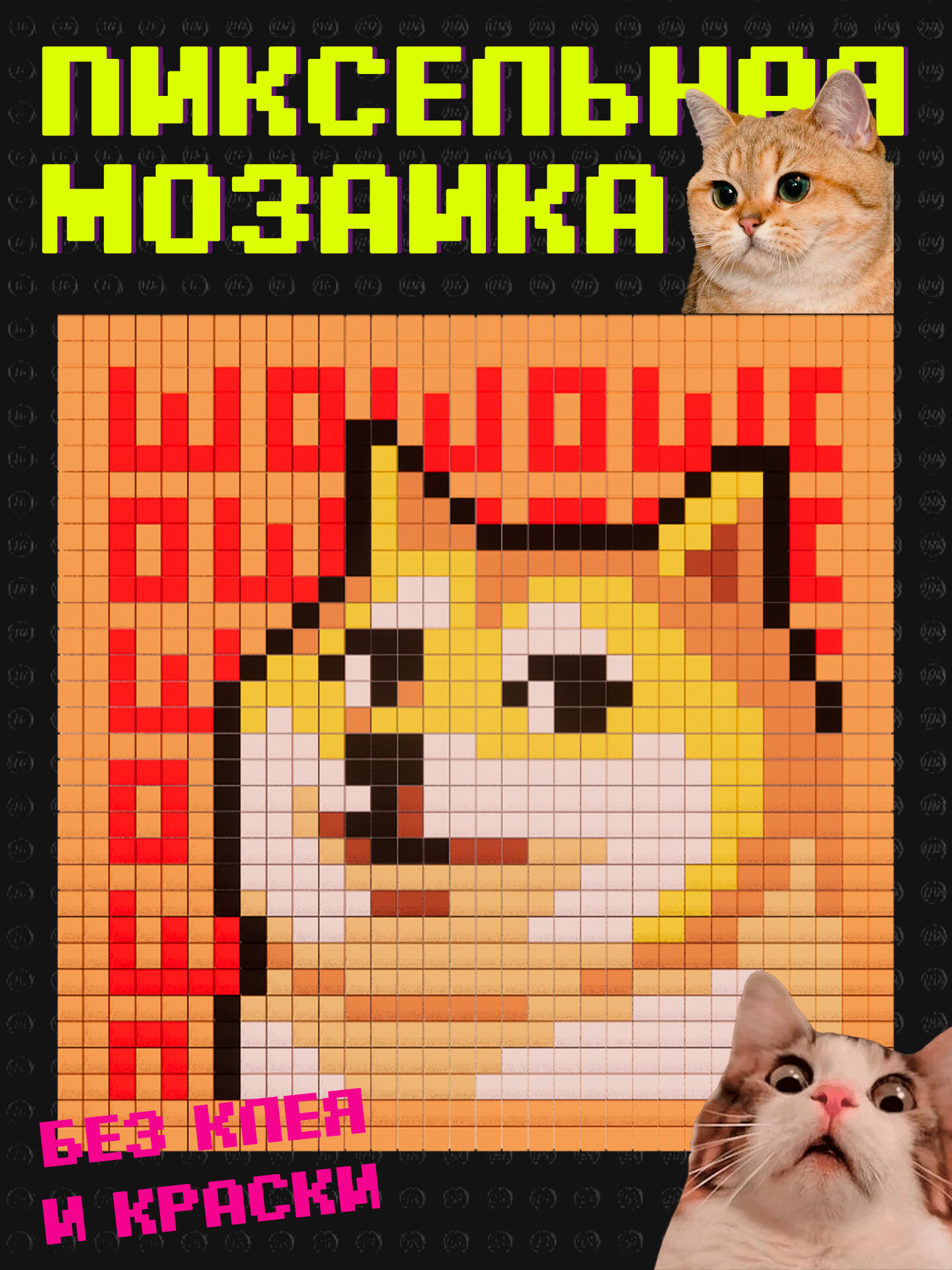 Мозаика по номерам Robix "Сиба ину", картина-конструктор, 25x25 см