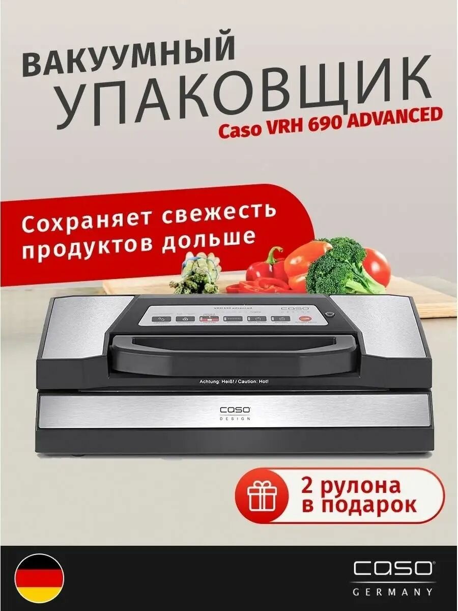 Вакуумный упаковщик для продуктов CASO VRH 690 Advanced, вакууматор 20 л в мин. Товар уцененный