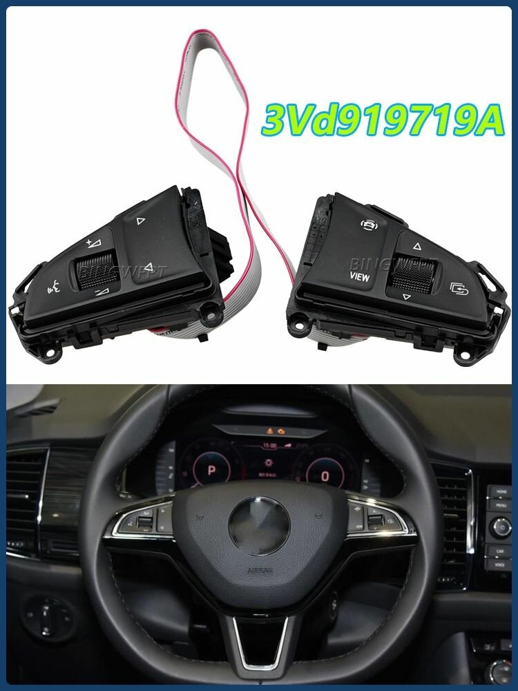 3VD 919 719 A Кнопки руля Переключатель Для Skoda Octavia A7 Superb 2015-2025 3VD919719A