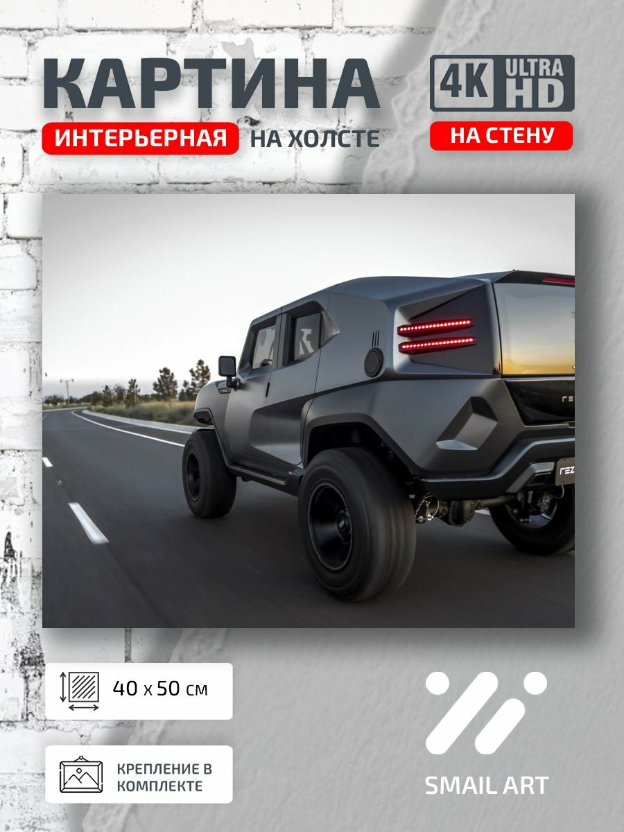 Картина на холсте интерьерная 40 на 50 на стену Скорость Car для кабинета авто дизайн декор