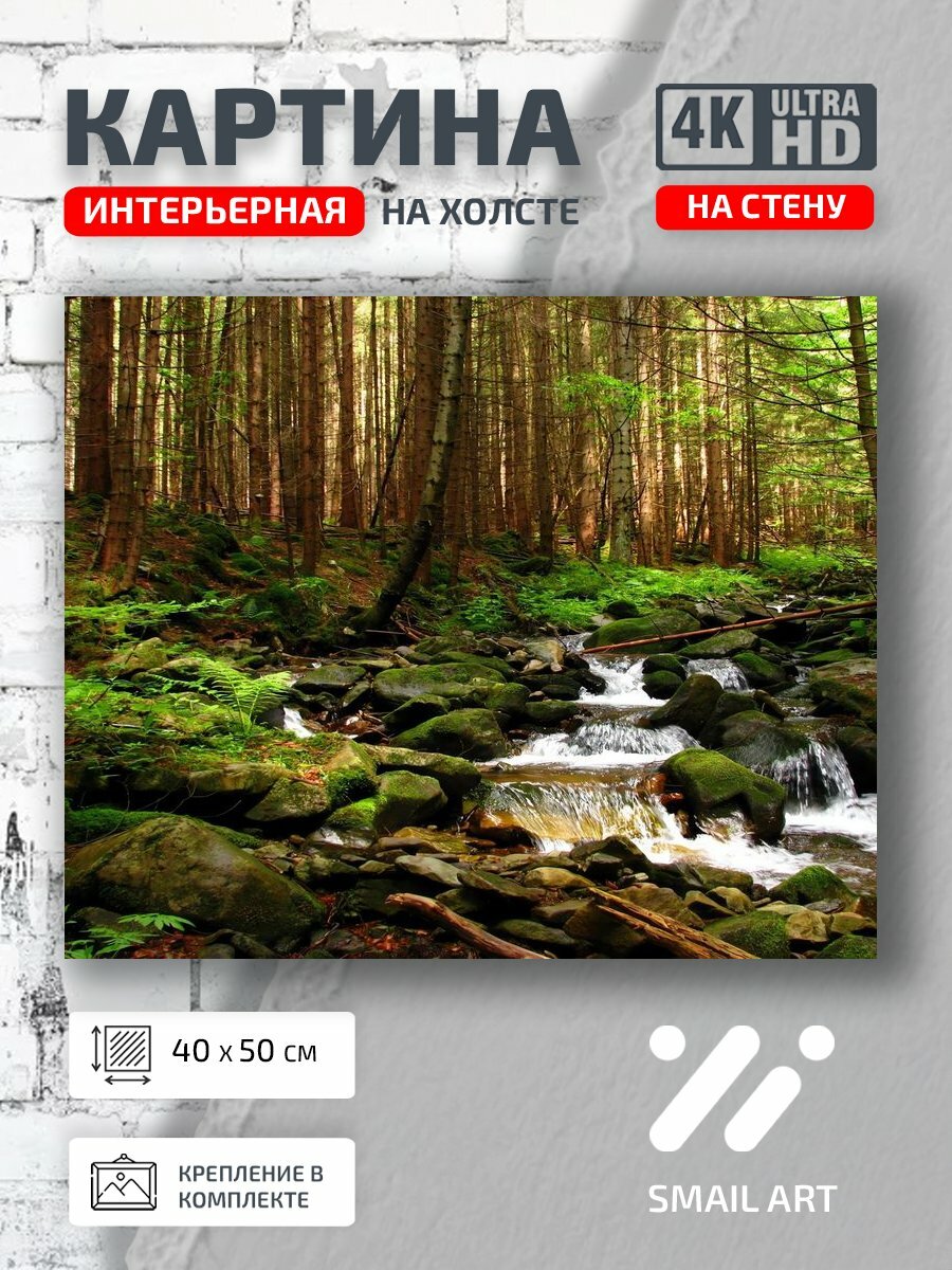 Картина на холсте интерьерная 40 на 50 на стену Зелень Landscape для спальни пейзаж декор
