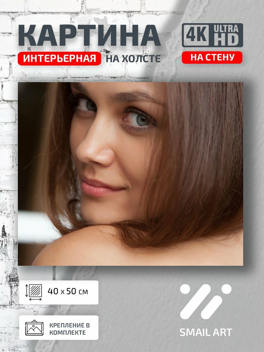 Картина на холсте интерьерная 40 на 50 на стену Волосы Portrait для кабинета портрет декор