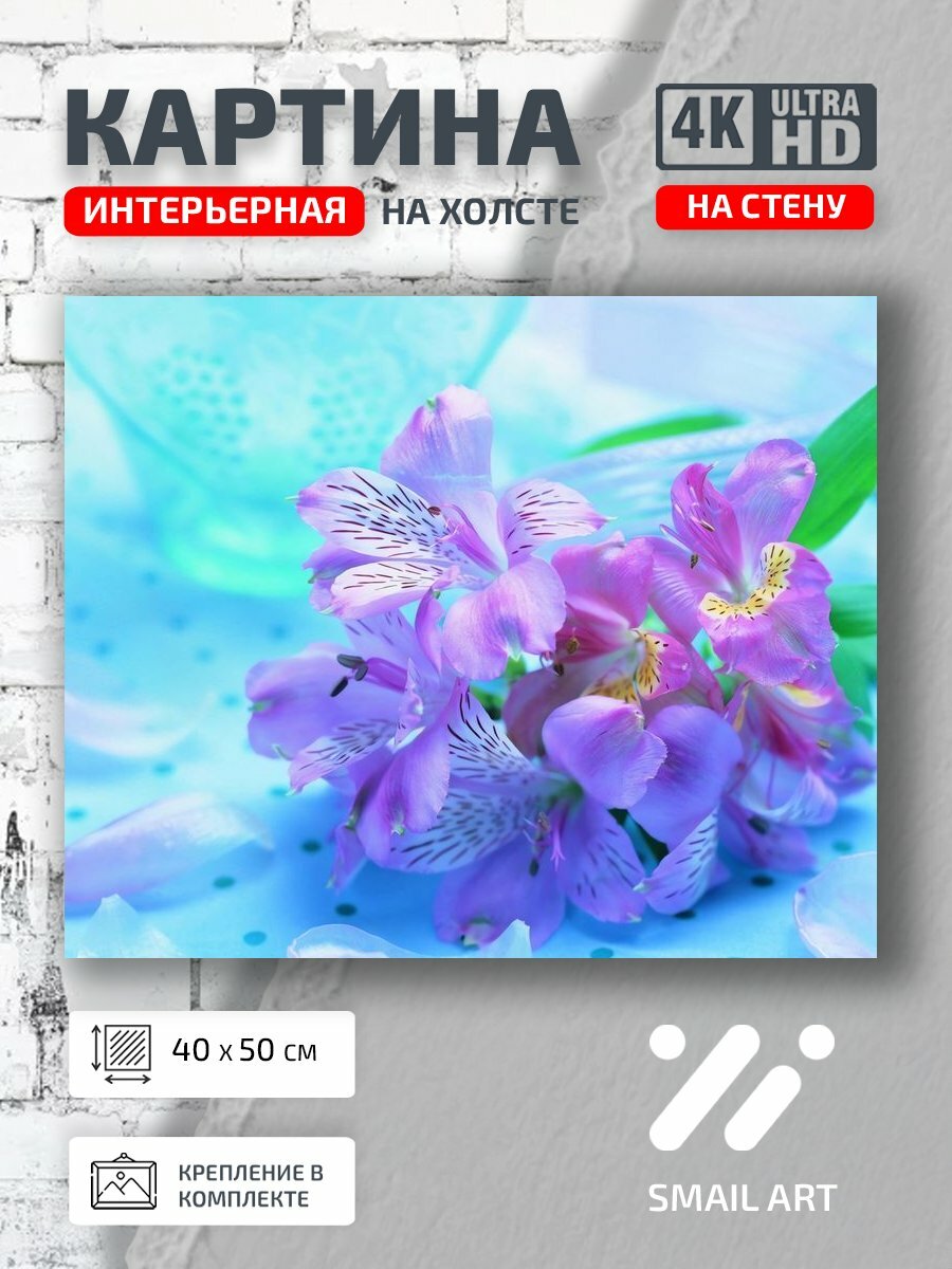 Картина на холсте интерьерная 40 на 50 на стену Фиолетовая Mood для гостиной атмосфера