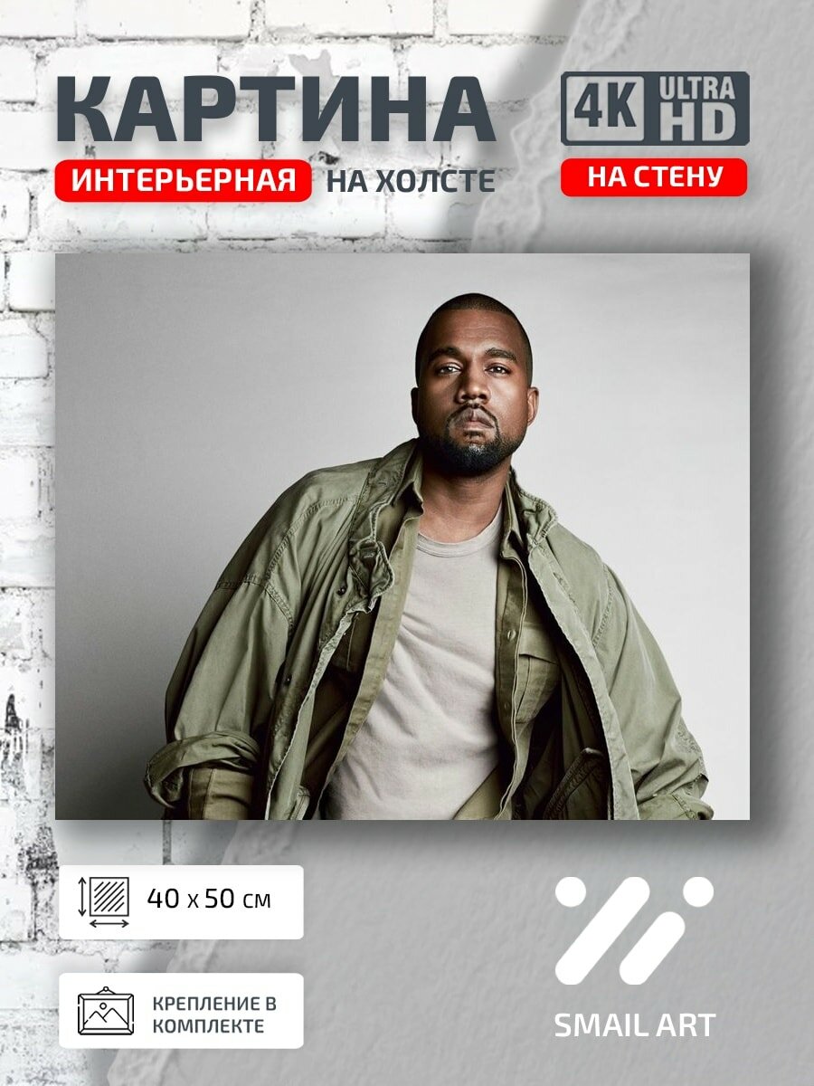 Картина на холсте интерьерная 40 на 50 на стену American rapper для офиса атмосфера