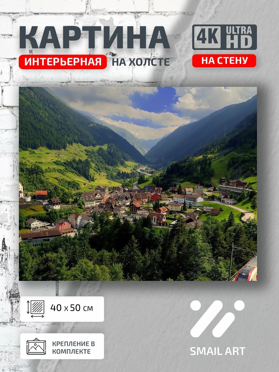 Картина на холсте интерьерная 40 на 50 на стену Поезд City для кабинета урбанистика декор