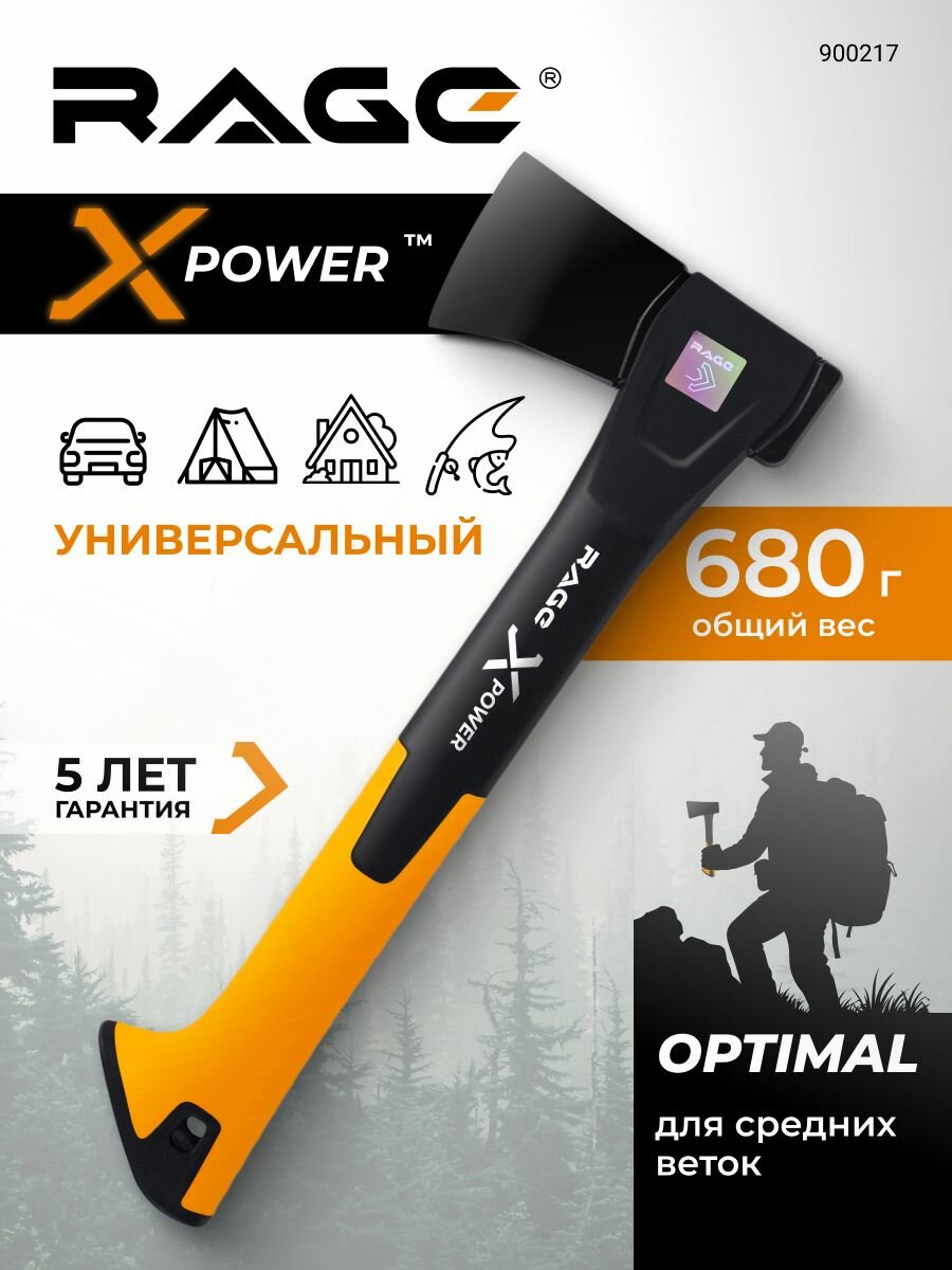 Топор 680 г универсальный X POWER с чехлом RAGE