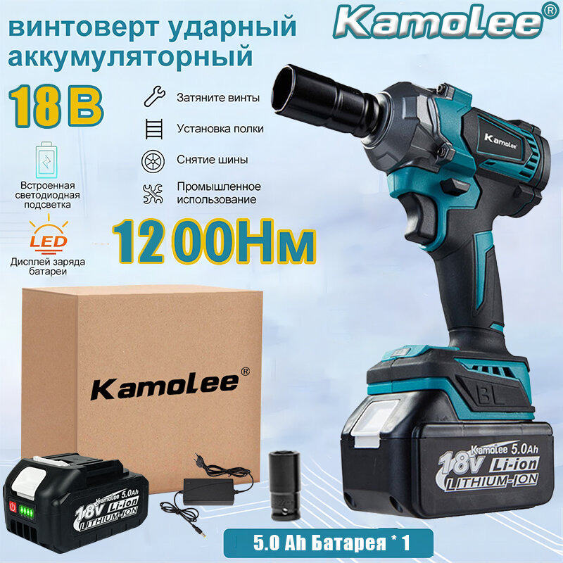 Бесщеточный электрический гайковерт Kamolee 1200 Н. М, "1/2"/"1/4", универсальный с ударной головкой 22 мм для легкого снятия шин