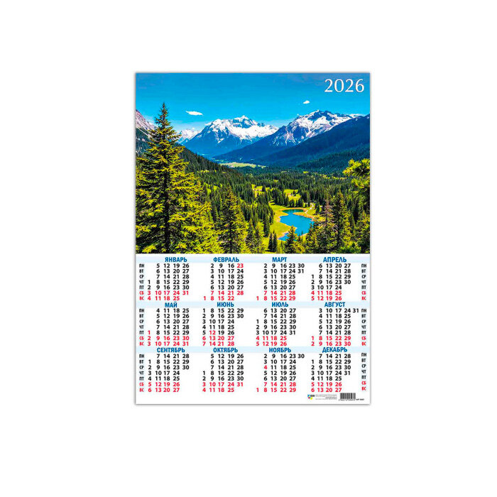 Календарь 2026 листовой А2 "Природа" 9597 "Квадра"