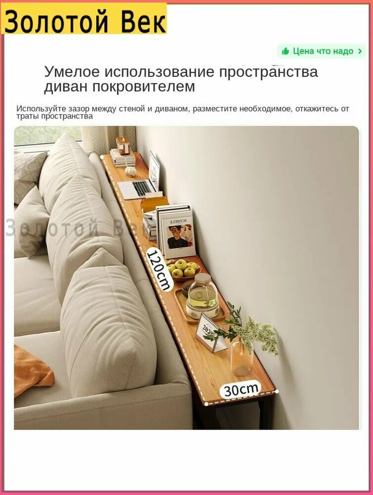 Полка Напольная Прямая, 120х30х75.2 см