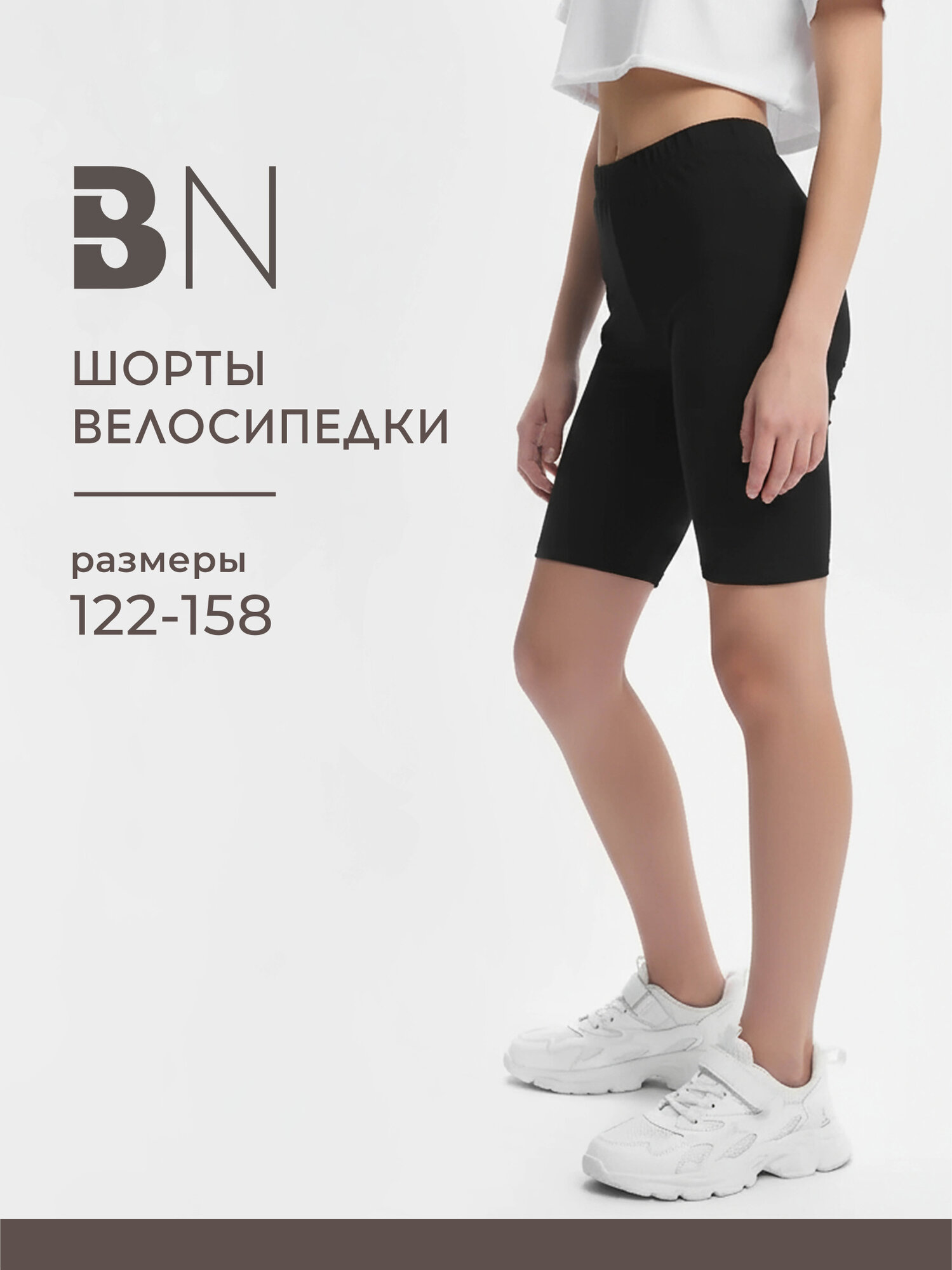 Велосипедки