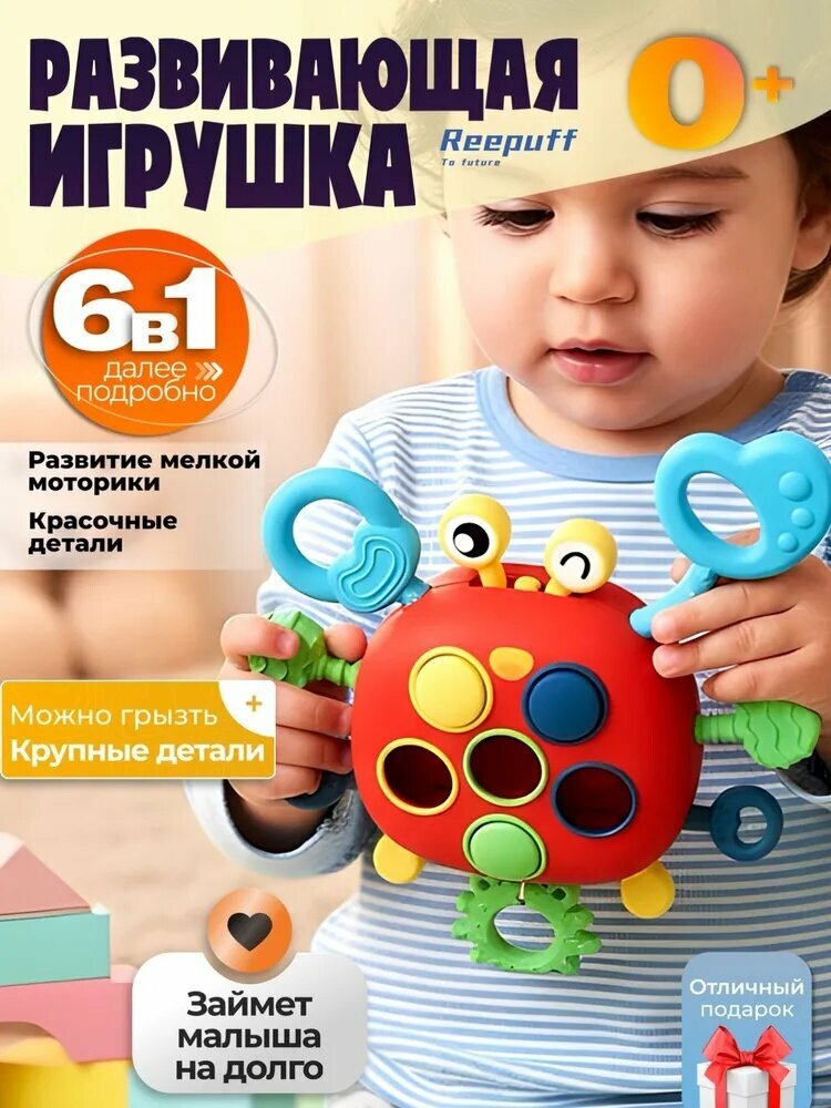 Развивающая игрушка детям до года